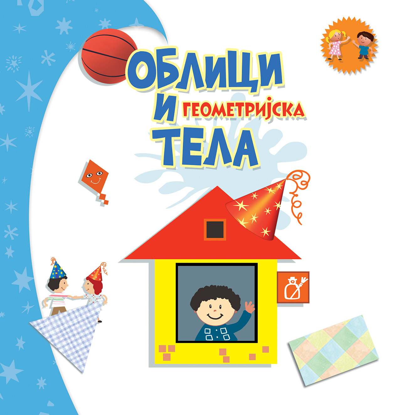 Oblici i geometrijska tela - Pi Press