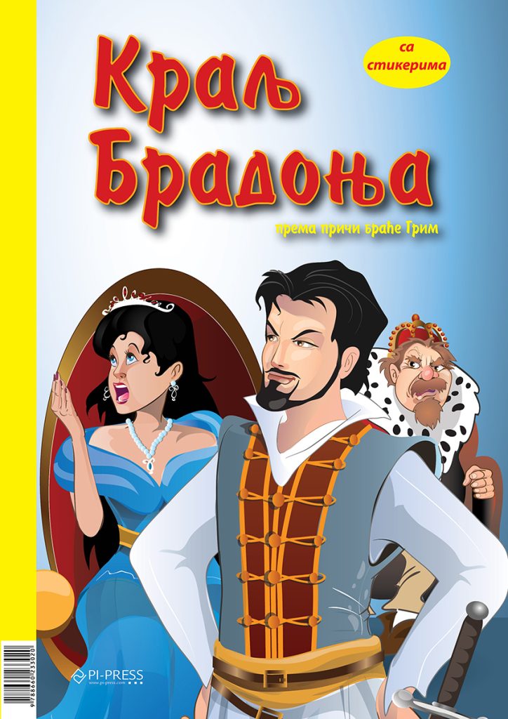 Palčić - Kralj Bradonja - Pi Press
